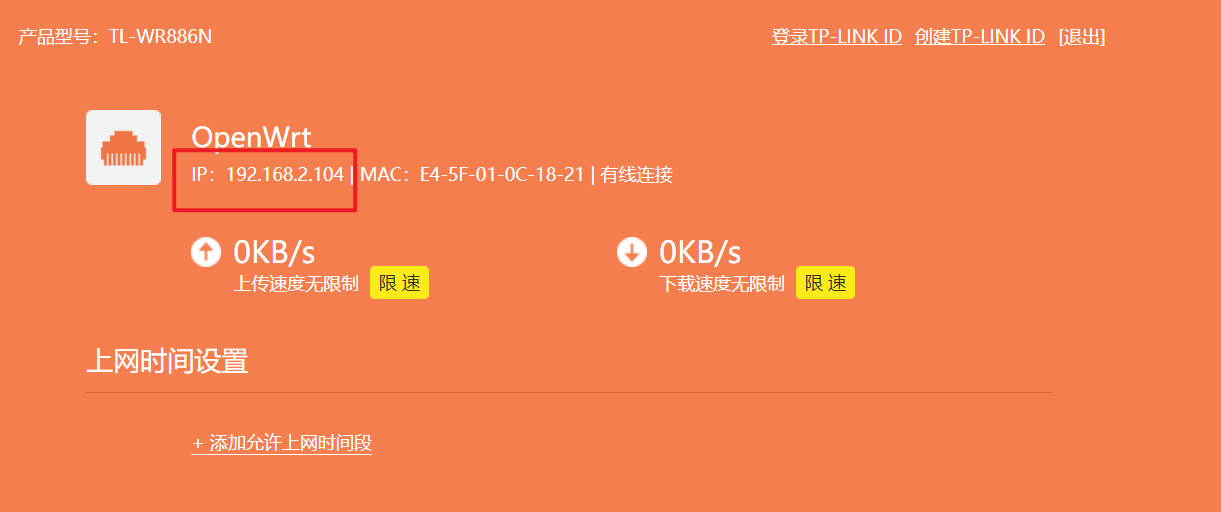 使用树莓派+OpenWrt实现魔法软路由 - 狮子Rraion的网站