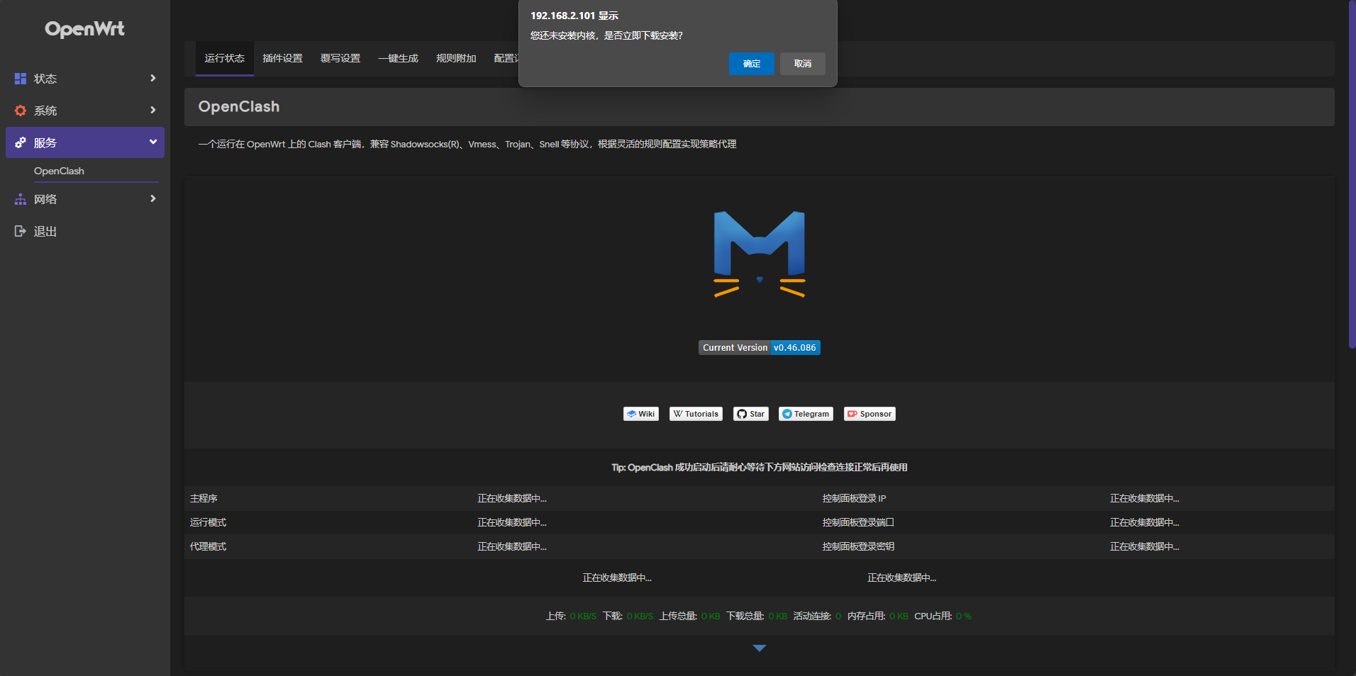 使用树莓派+OpenWrt实现魔法软路由 - 狮子Rraion的网站