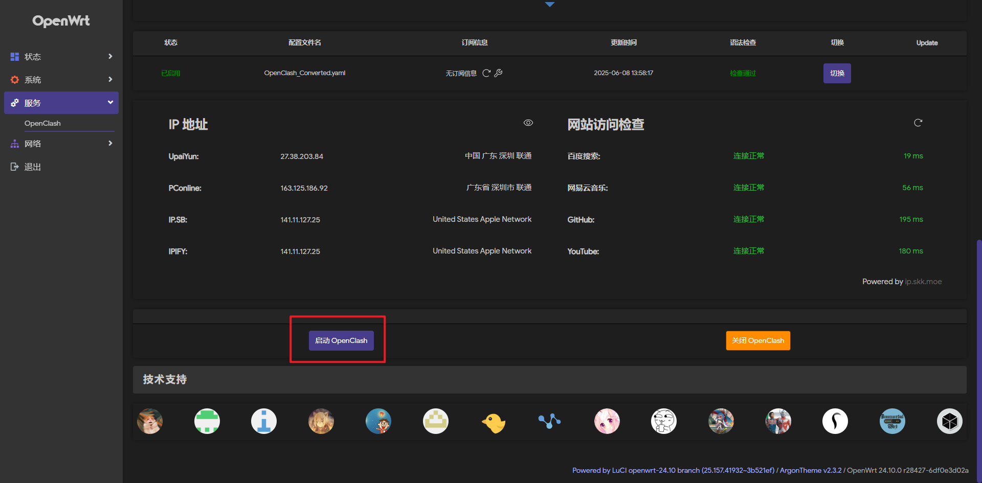 使用树莓派+OpenWrt实现魔法软路由 - 狮子Rraion的网站