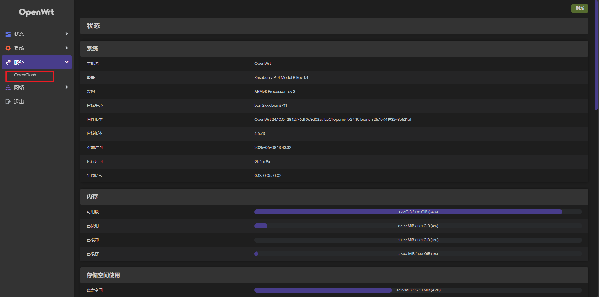 使用树莓派+OpenWrt实现魔法软路由 - 狮子Rraion的网站